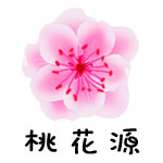 桃花源建材批发