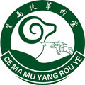草原羊仓