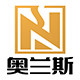奥兰斯封条
