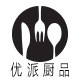 优派厨品