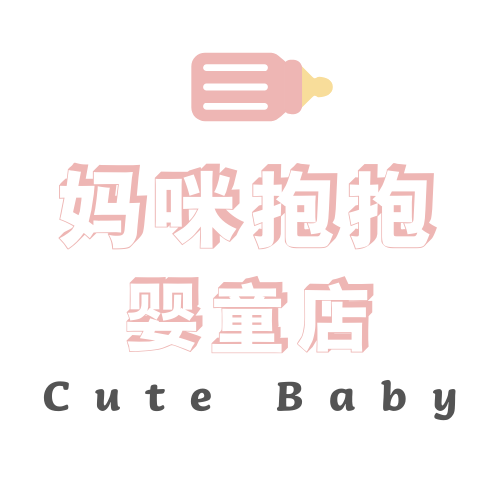 妈咪抱抱婴童店