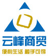 云峰商贸城
