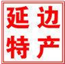 辛其食品商城