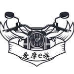 爱摩e族