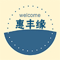 惠丰缘特产企业店