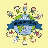 童趣时代教玩具