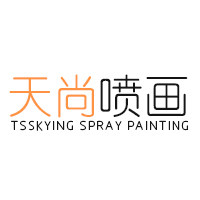 天尚文创用品有限公司