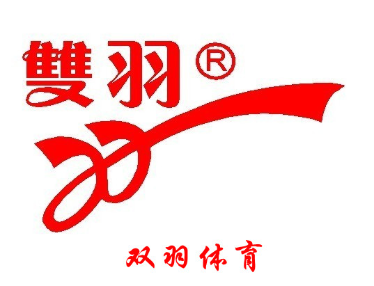双羽体育运动器材