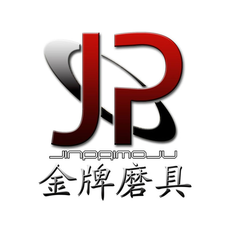 金牌磨具磨料五金批发商行
