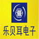乐贝耳音响 灯具配件店