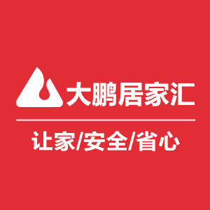 大鹏居家汇