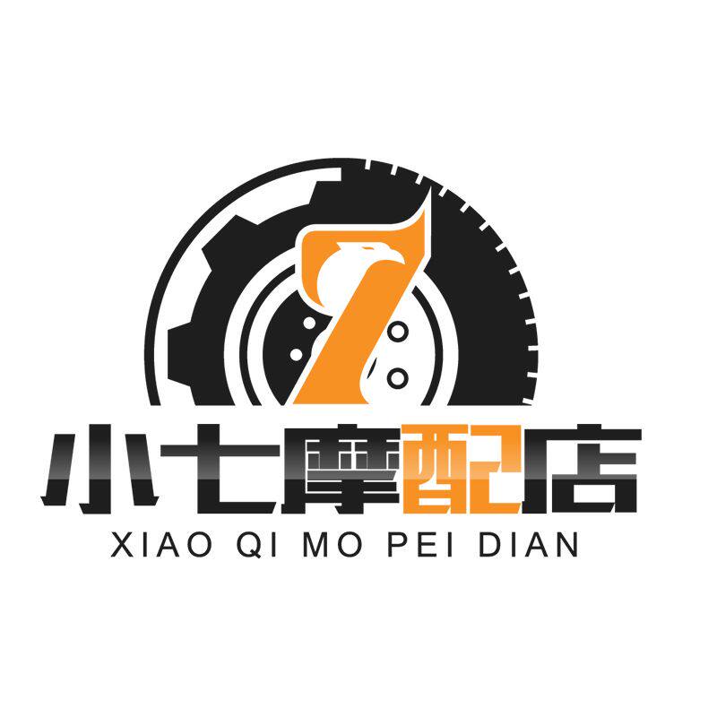 小七摩配店