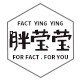 肉嘟嘟的胖莹莹大码女装