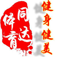 同达体育工厂企业店