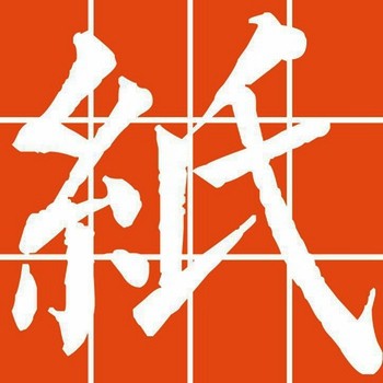小妞不二礼物包装纸