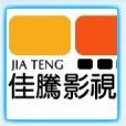 佳腾影视器材 双层吊架 偏振片 偏光膜片