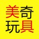 美奇儿童玩具精品店