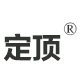 定顶品牌店