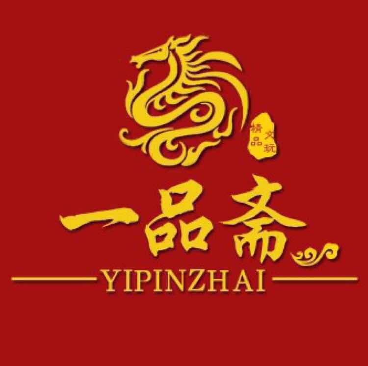 一品斋文玩核雕