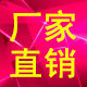 杭州海喆工贸金叻狄 jinledi