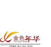 金色年华文化用品商行