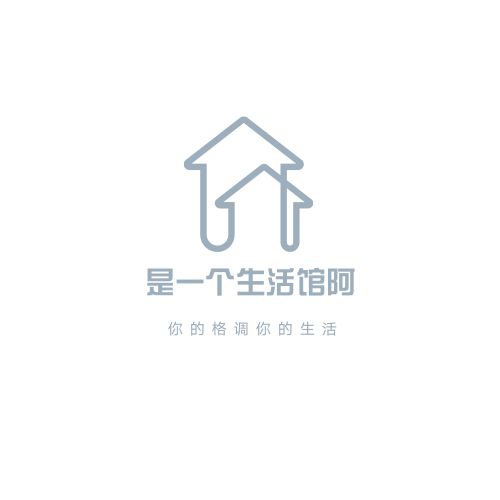 是一个生活馆阿