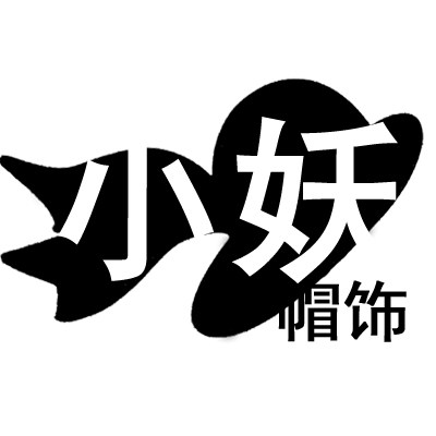 小妖家の帽饰
