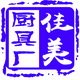 佳美泷厨具