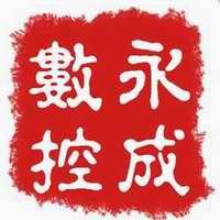 永成数控刀具商行  数控刀片.刀具.金刚石车刀 焊接车刀 等..