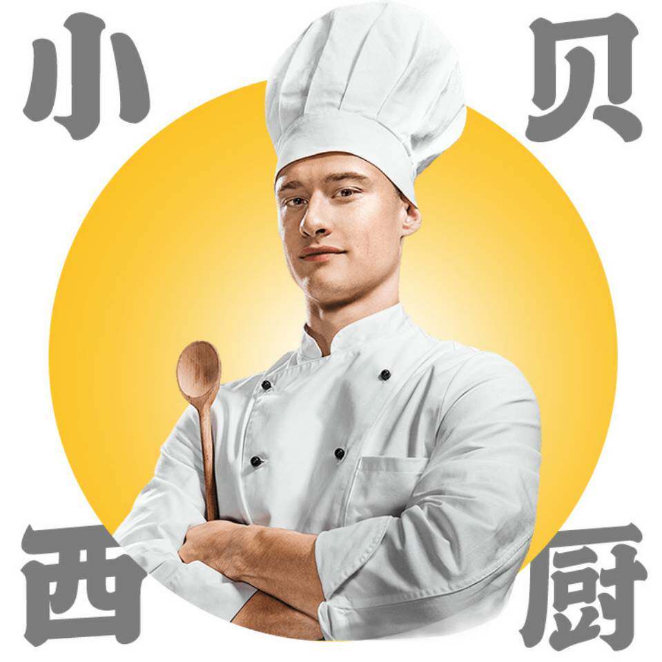 小贝西厨