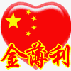 金薄利汽车用品诚信店