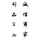 云佳品三七中药材商行