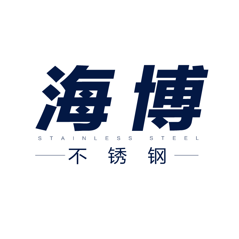 海博不锈钢