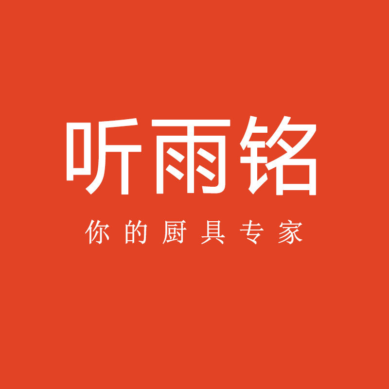 听雨铭家居
