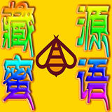 藏源蜜语西藏土特产