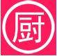 中华大厨房