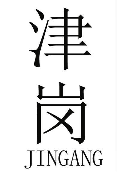 津诺衡器工厂店