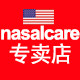 美国Nasalcare洗鼻盐