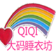 QIQI加大码睡衣坊