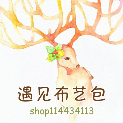 遇见布艺包