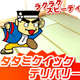 北京坂田和室