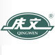 庆文食品企业店