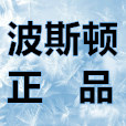波斯顿男士美白专家