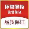 广州市环粤展示柜设计生产工厂企业店