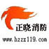杭州正晓消防器材批发部