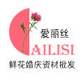 爱丽丝鲜花包装材料