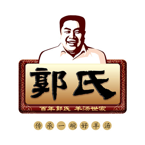 郭氏羊汤企业店铺