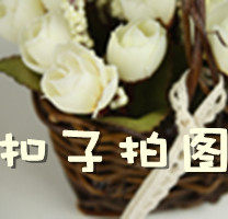 扣子拍照道具
