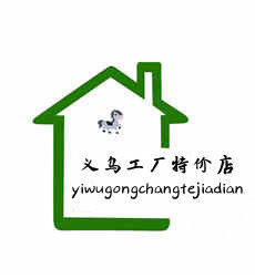 义乌百货工厂企业店