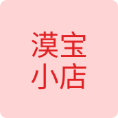 漠宝小店配饰店